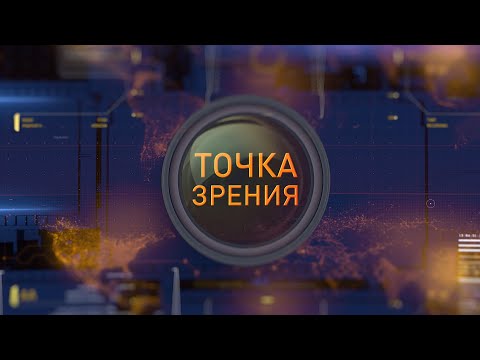Система образования Беларуси начала жить по новым правилам: вызовы и приоритеты || Точка зрения