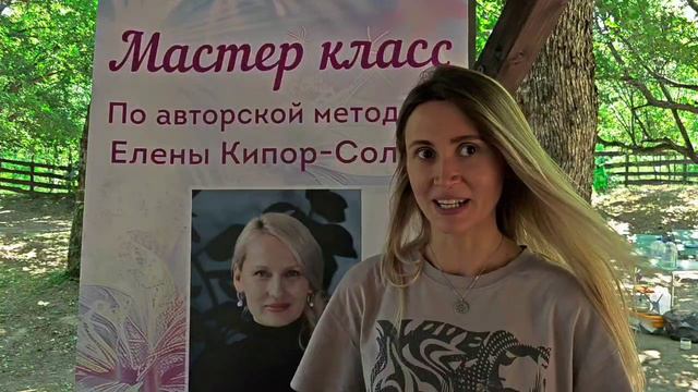 Отзыв Екатерины о мастер классе "Утилизация негатива и защитные практики"