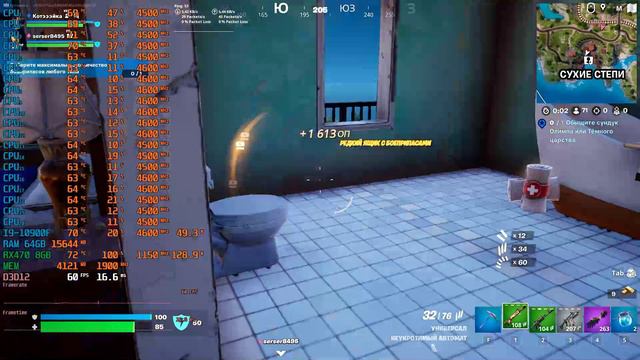 Fortnite BATTLE ROYALE i9 10900F RAM 64GB DDR4 2933 AMD Radeon RX470 8GB