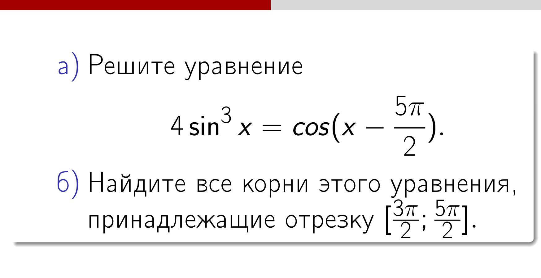 Задание 12. #2 Решение тригонометрического уравнения #егэ #егэ2022 #ЕгэМатематикаПрофильныйУровень