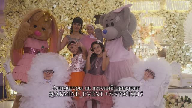 Аниматоры на крещение в Москве от агентства праздников  Армины БРУМ +79773018815 @armine_event
