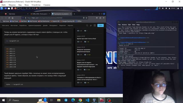 Информационная безопасность.  Этап проекта№4, выполнение