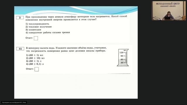 Физика 9 класс