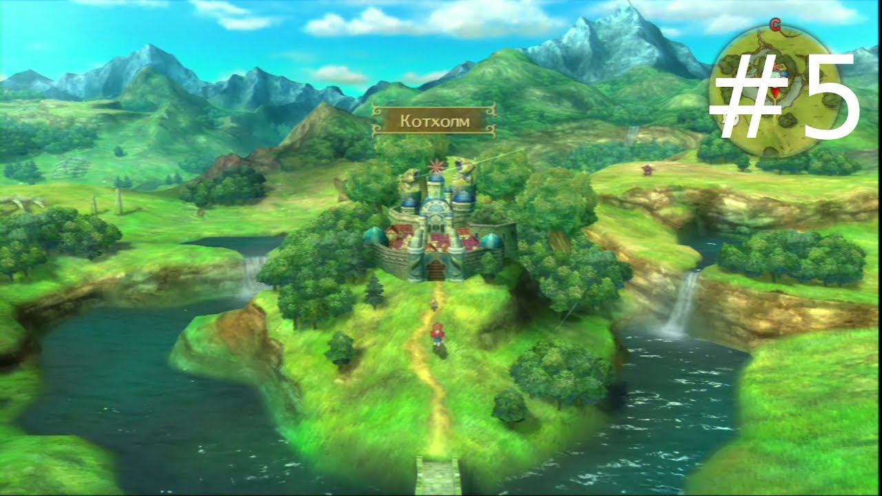 Игра Ni no Kuni - часть 5