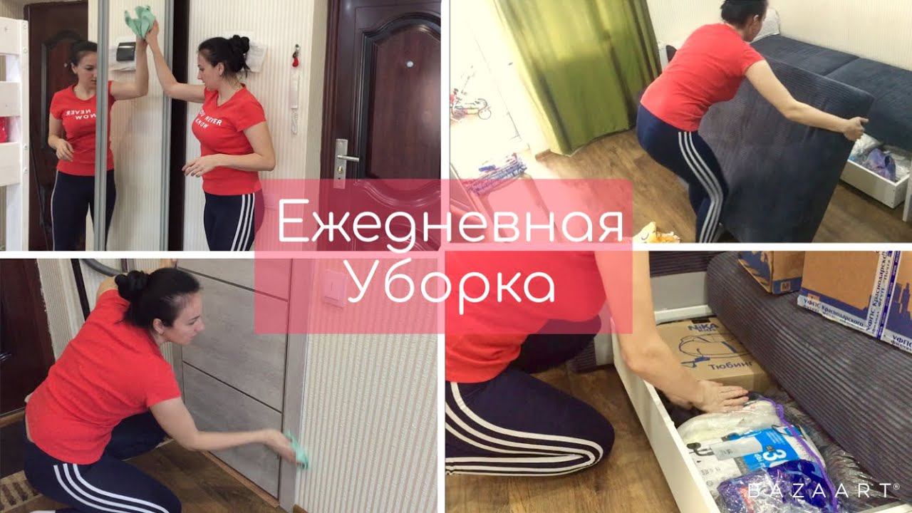 Жизнь и уборка в квартире студия 26 кв м // Мотивация на уборку// Мою зеркала // Двигаю мебель!