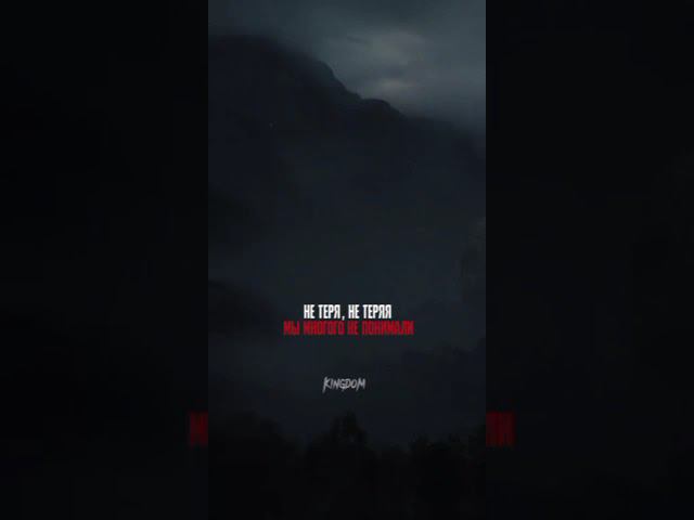 Не теряя,мы многого не понимали #miyagi #эндшпиль #hajime