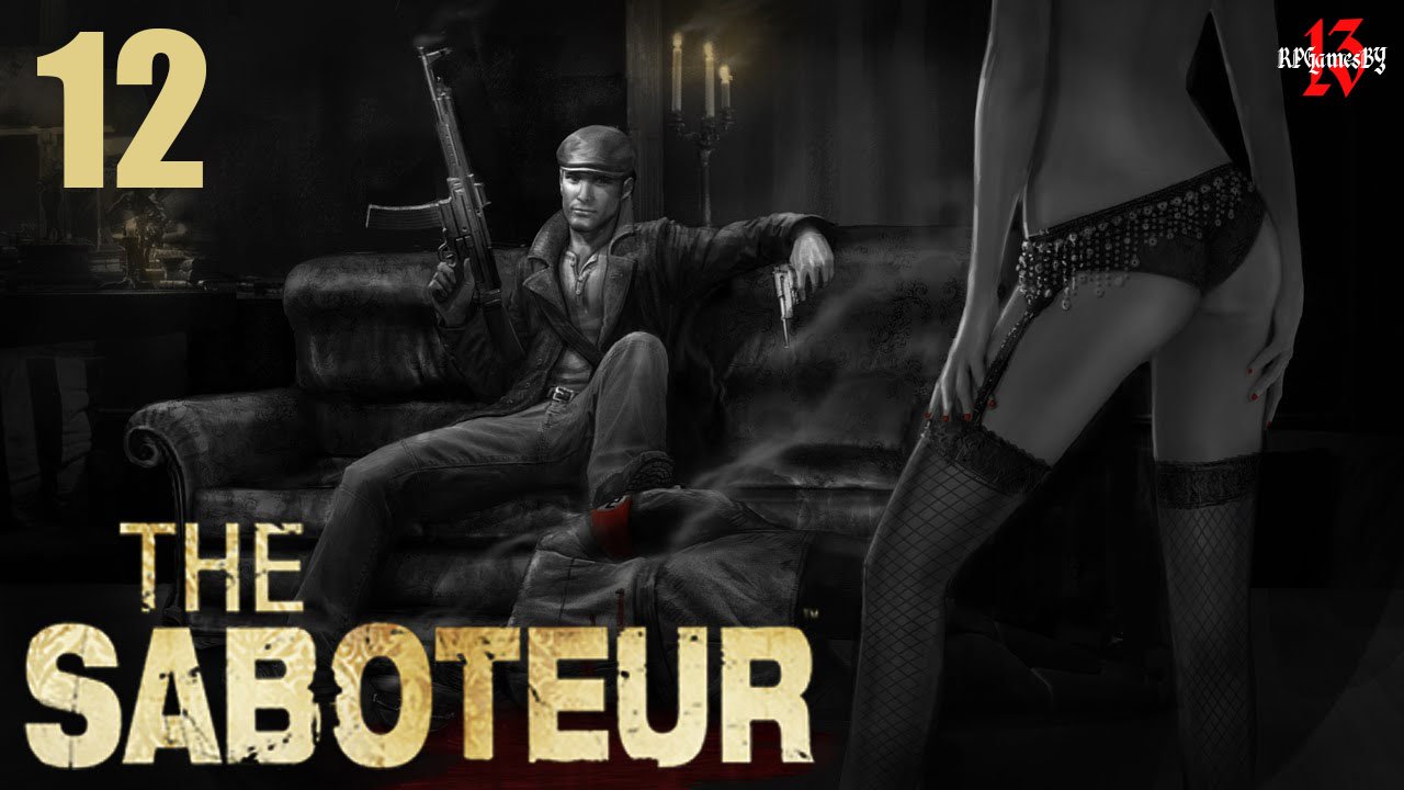 Прохождение The Saboteur #12