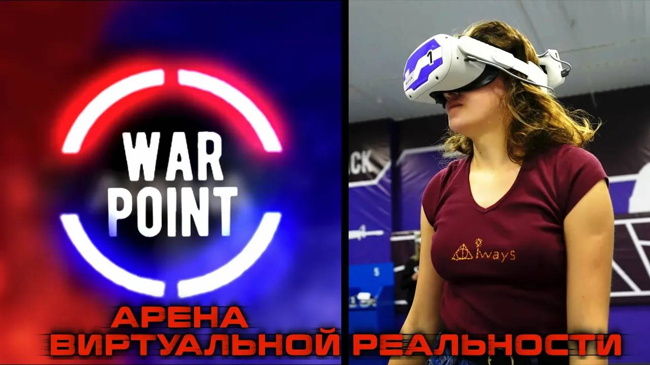 Warpoint - анонс для турнира
