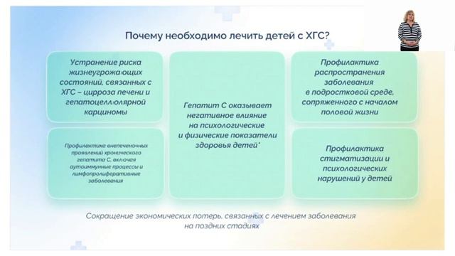ДИОМ: Гепатит С