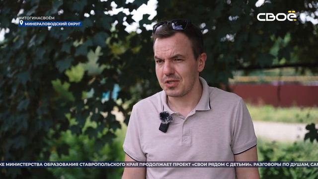 Итоги недели на Своём. 23 июня 2024