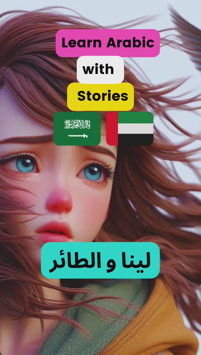 Story to Learn Arabic