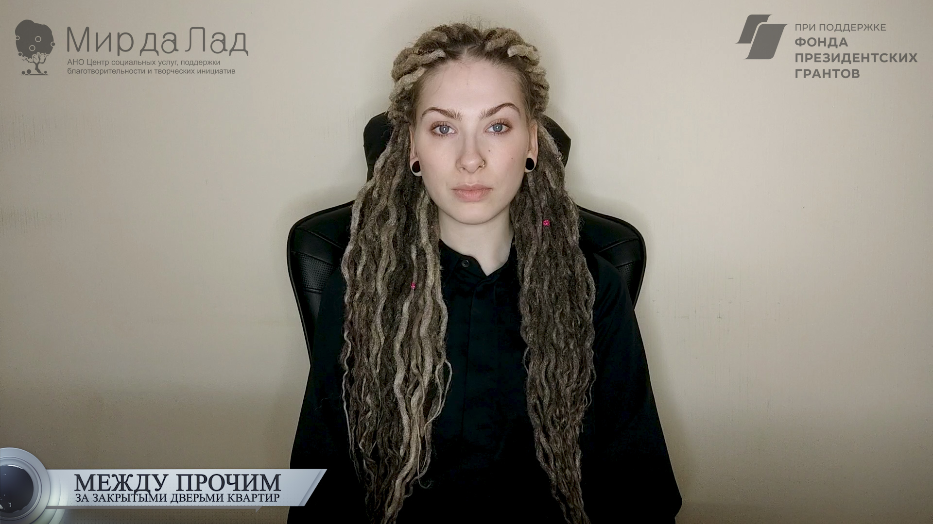 За закрытыми дверьми квартир