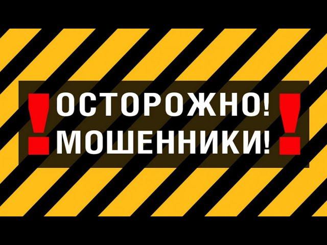 Мошенники из полиции и банка звонят по телефону