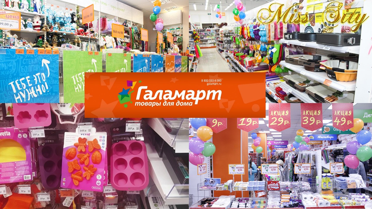 ⭐ГАЛАМАРТ⭐ РАСПРОДАЖА⭐ ВЕСНА 2020⭐