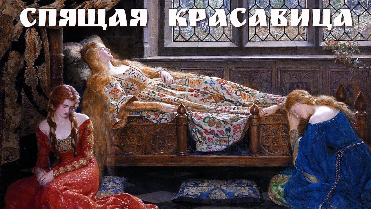 «Спящая красавица» - литературный бал в Троицкой православной школе  |  Ball "The Sleeping Beauty"