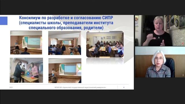 II ВСЕРОССИЙСКАЯ КОНФЕРЕНЦИЯ«АКТУАЛЬНЫЕ ПРОБЛЕМЫ СОВРЕМЕННОГО ОБРАЗОВАНИЯ ДЕТЕЙ С ОВЗ»