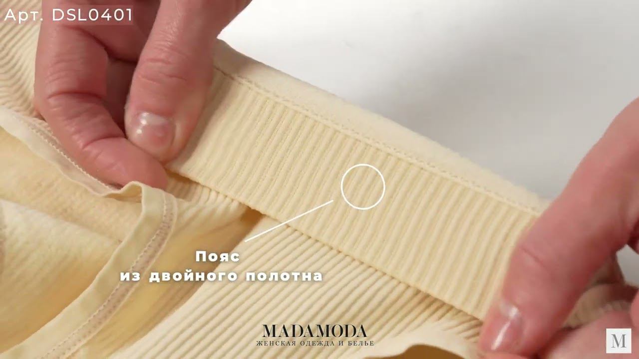 Трусы Madamoda DSL0401. Обзор модели