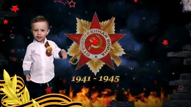 сын сотрудника УТ МВД России по ЦФО читает стихи ко Дню Великой Победы