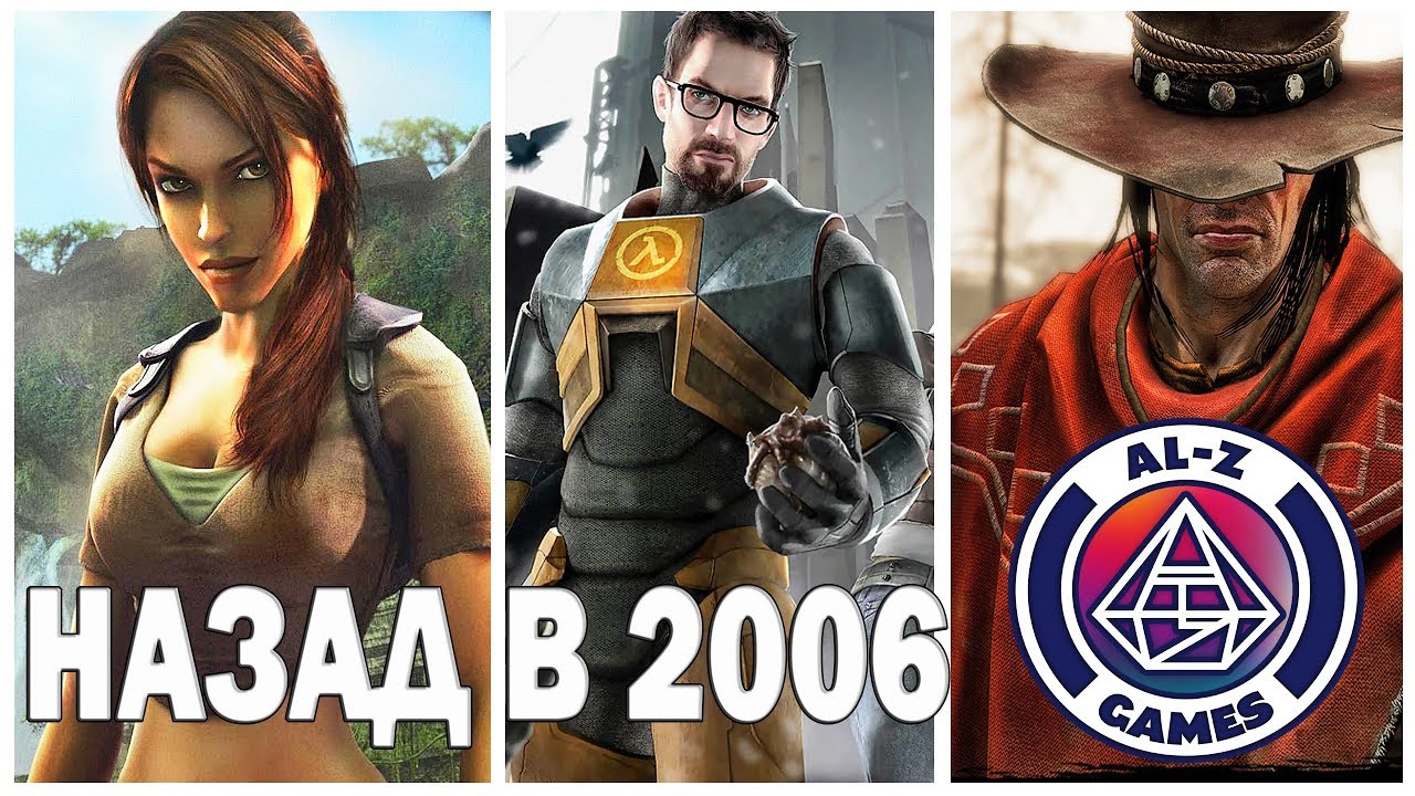 Топ 10 Лучшие Игры 2006 года на PlayStation и PC