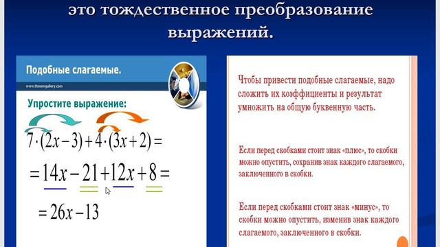Алгебра 7 класс Макарычев Ч.3 п.5