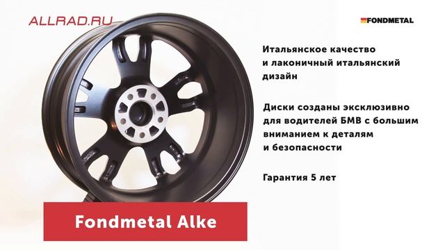 Литые диски Fondmetal Alke - автошиныдиски.рф