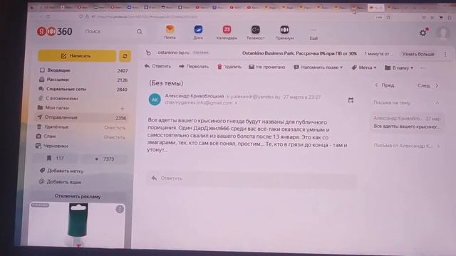 Charmy Games - ледянящая душу правда. Special Часть 2. Ответ на инсинуацию +бой стримерской шобле