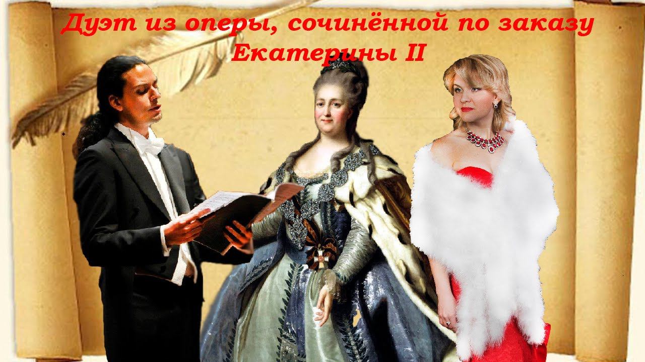 G. Paisiello. 2 duet of Camiletta&Gelino from "La finta amante"-Elena Tsvetkova, Daniele de Prosperi