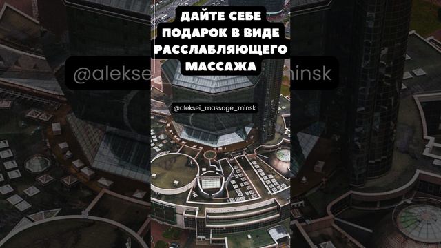 Дайте себе подарок в виде расслабляющего массажа: это время для вас и вашего благополучия. #2024