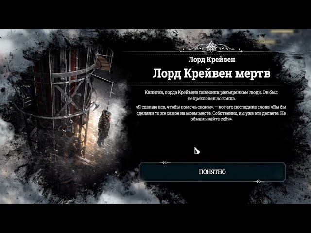Прохождение Frostpunk, Беженцы (провальные попытки). Стрим 17.02.2023
