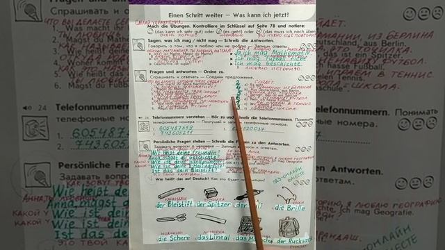 5 класс. ГДЗ. Немецкий язык. Рабочая тетрадь. М. Аверин. Страница 18. С комментариями