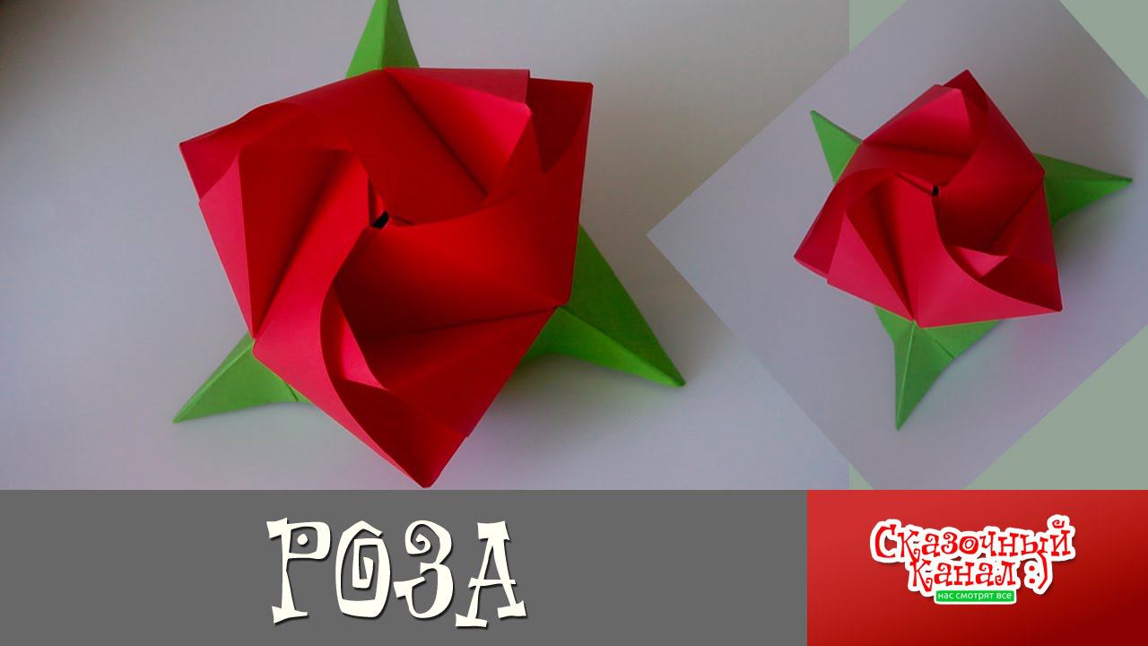 Как сделать из бумаги розу? Обучающее видео. Educational video.