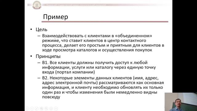 Лекция 4 по архитектуре ИС - 2022 год