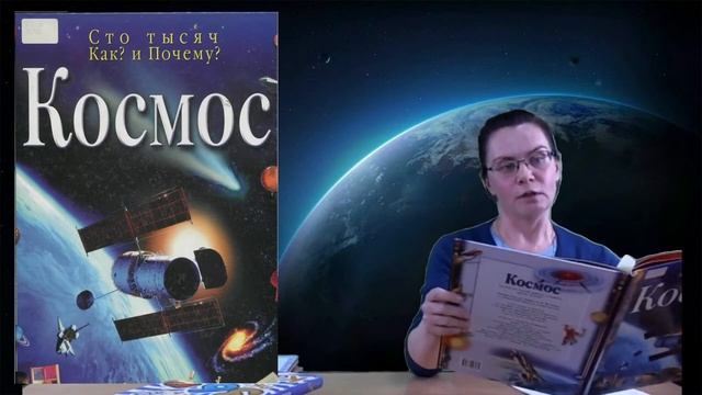 Библионочь-2021 - Книга – путь к звездам