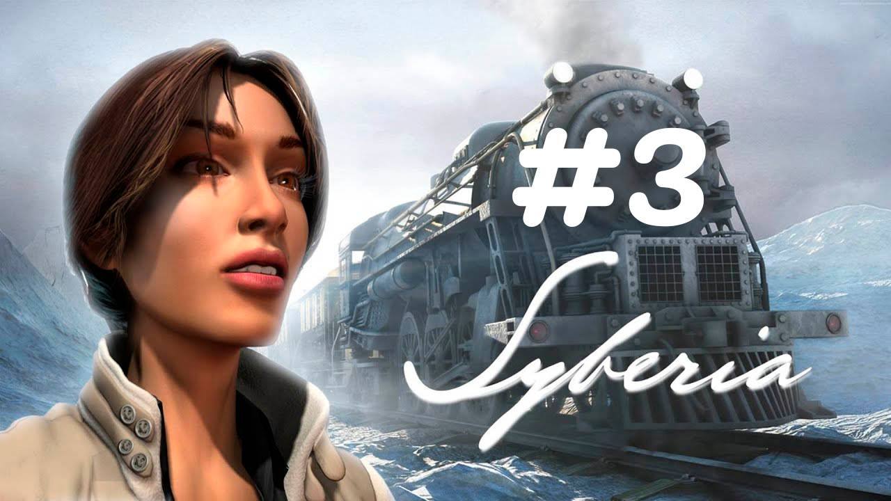 Студенческий город ✨🔮✨ Syberia ✨🔮✨ № 3