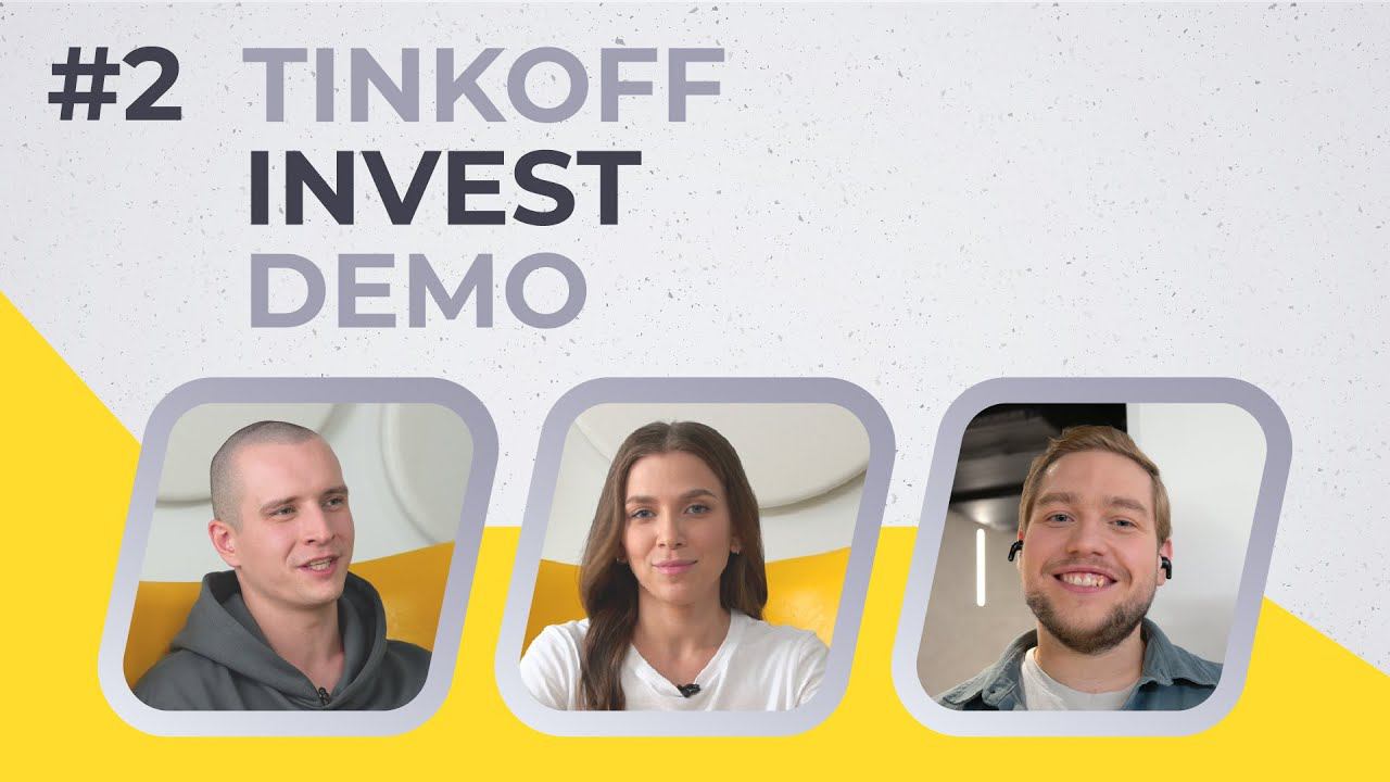 Золото, торговля по выходным и упрощенный перевод бумаг от другого брокера | Tinkoff Invest Demo #2