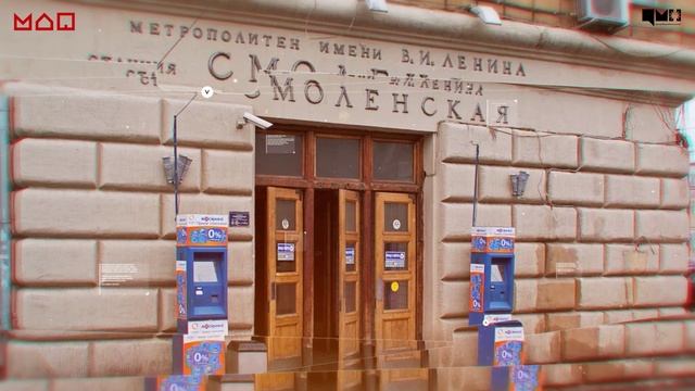 Моя Москва - Метро Арбатская и Смоленская