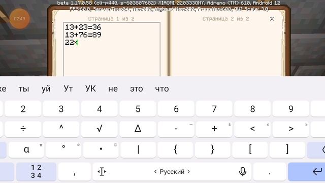 сереал школа 67 сезон 1 серия 1 игра Майнкрафт