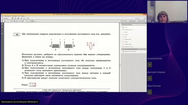 Физика ЕГЭ Росчинская А.А. 21.04.22
