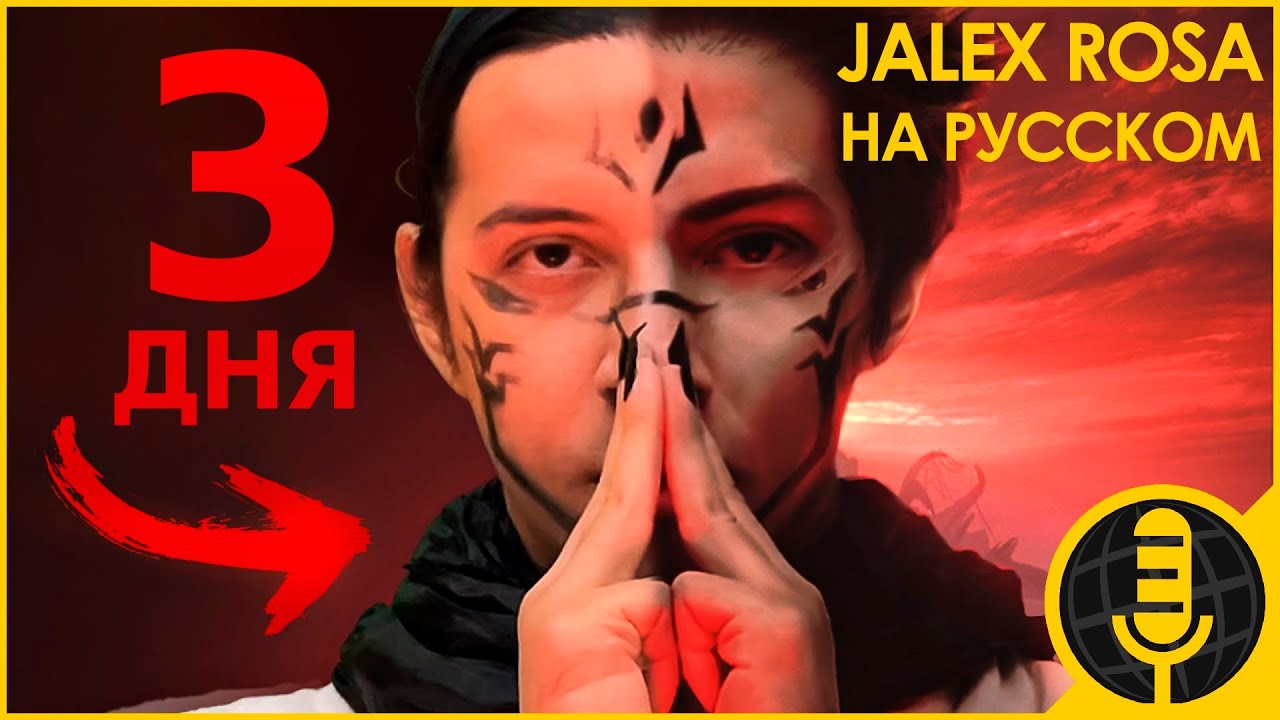 Я превратил себя в Сукуну используя VFX! - Jalex Rosa | Озвучка J Ell