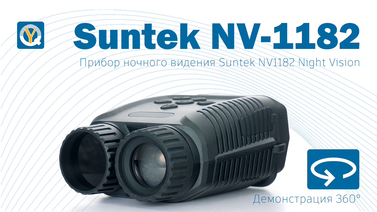Suntek NV1182 Night Vision Binocular / Прибор ночного видения