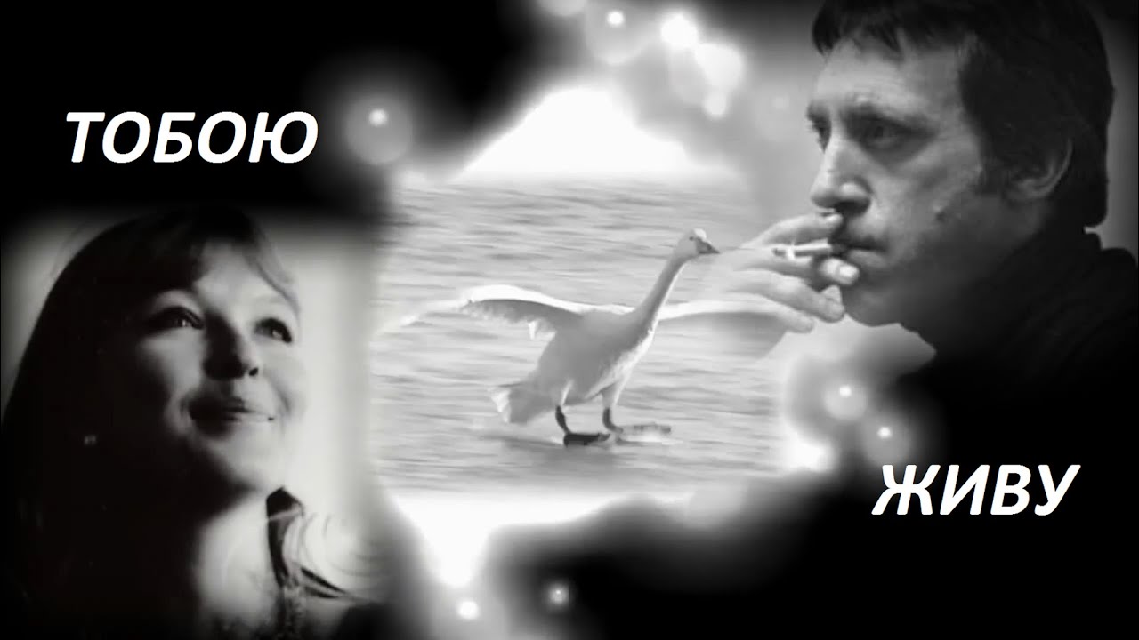 ТОБОЮ ЖИВУ - Игорь Голубятников