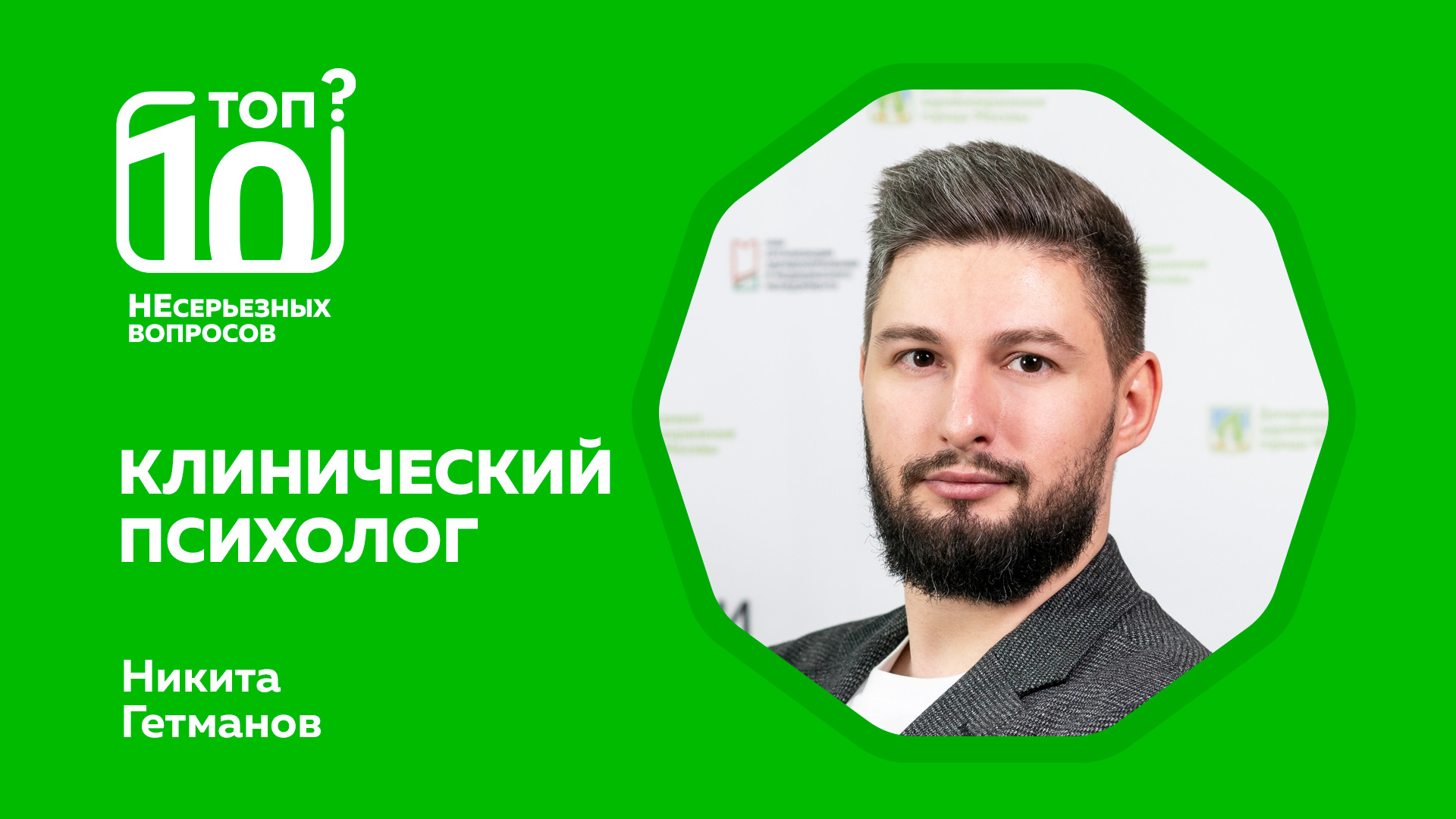 «Топ-10 НЕсерьезных вопросов» о детях и их питомцах