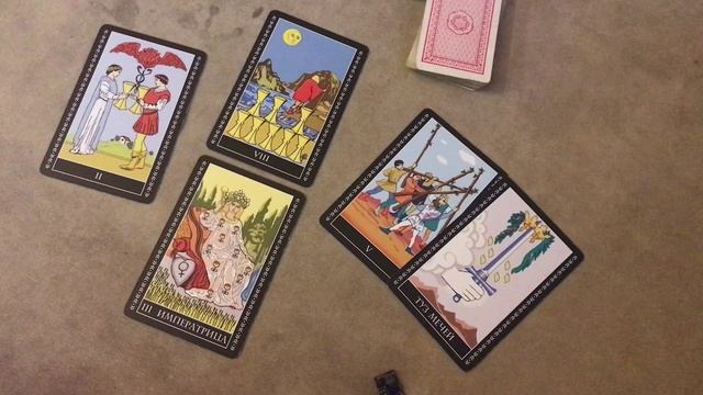 Таро. Его чувства? Мысли? Действия? В данный момент, в данную секунду?