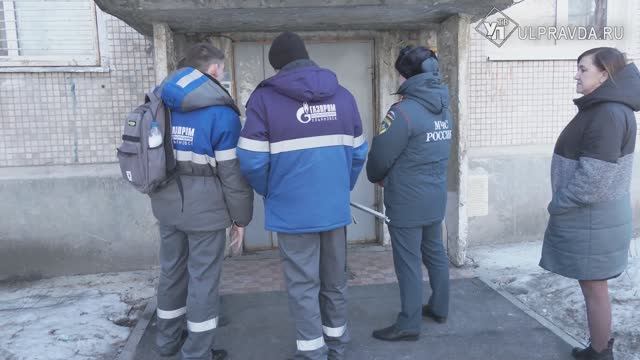 Ульяновские газовики провели рейд и напомнили о правилах использования природного газа в быту