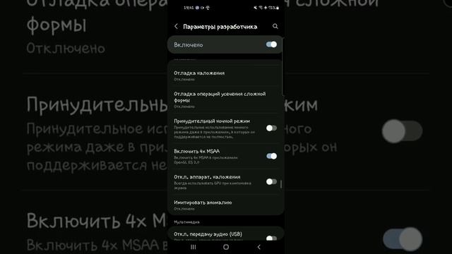 Ускорение андроид смартфона!