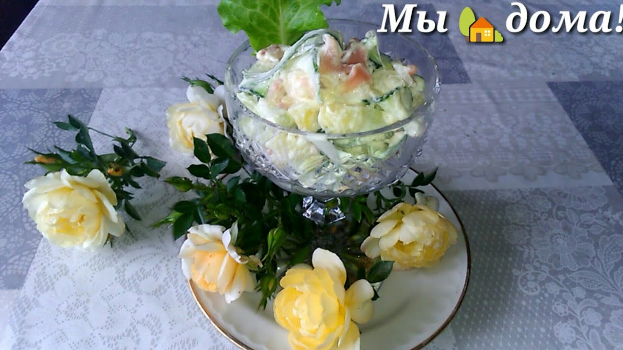 Салат с красной рыбой