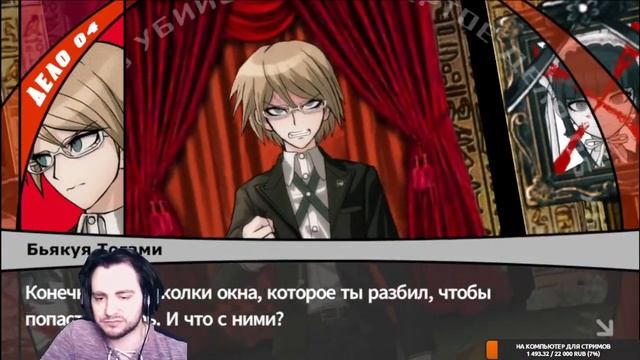 Danganronpa: Trigger Happy Havoc - Прохождение 10