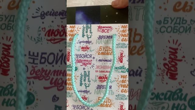 Живи, мечтай и созидай