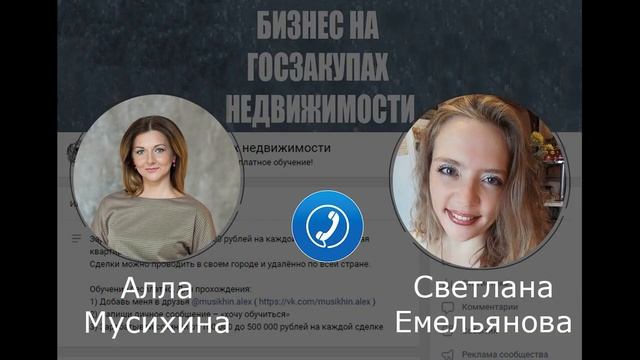 Отзыв партнёра.  Госзакупки недвижимости.