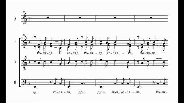 Коляда колядка муз.  Л. Кабильник сл. Лазурко